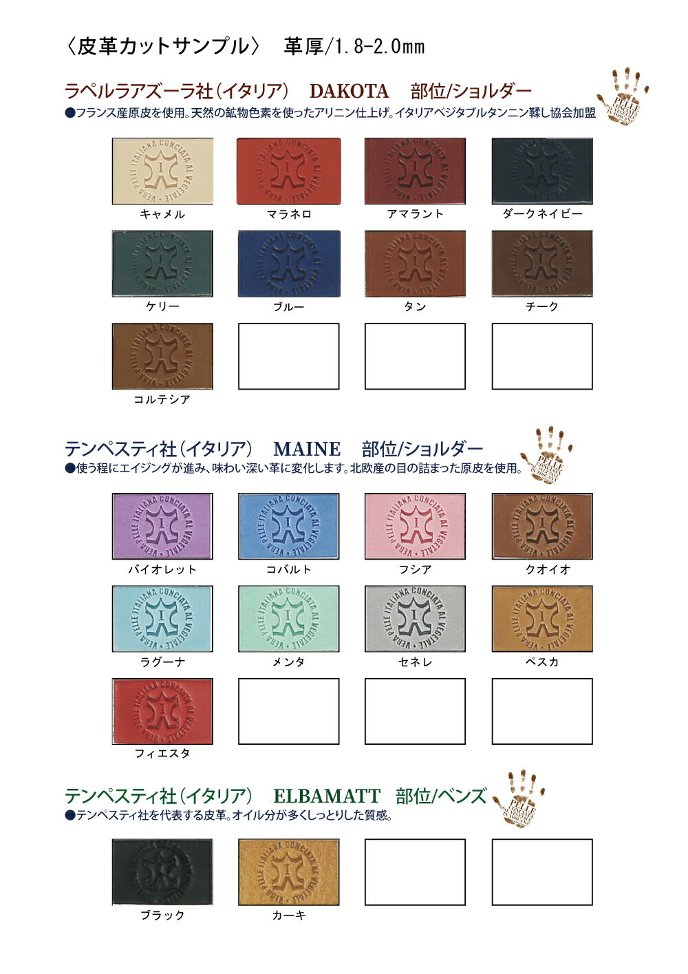 大きさ 【革片の大きさ】横30mm、縦20mm、厚み約2mm 素材 牛革/イタリア又はスペイン製皮革　 この革を使用した製品 キーホルダー、ストラップ、文具類※製品によってはこれらの革を薄く漉いたり、張合せて使用いたします 注意 ▼革には放...