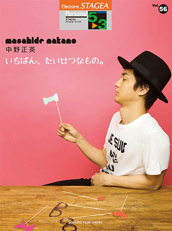 対応機種 ELS-01C/ELS-01/ELS-01X/ELS-02C/ELS-02X/ELS-02/ELC-02 オリジナリティ溢れるサウンドで人気の若手エレクトーンプレイヤー中野正英による初のパーソナル・シリーズ曲集は、3月21日リリー...