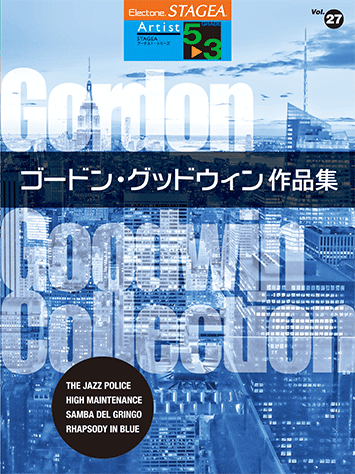 対応機種 ELS-01C/ELS-01/ELS-01X/ELS-02C/ELS-02X/ELS-02/ELC-02 アメリカ音楽界最高峰・グラミー賞常連のアーティスト、ゴードン・グッドウィンによるビッグバンド作品から厳選し、人気エレクトーン...