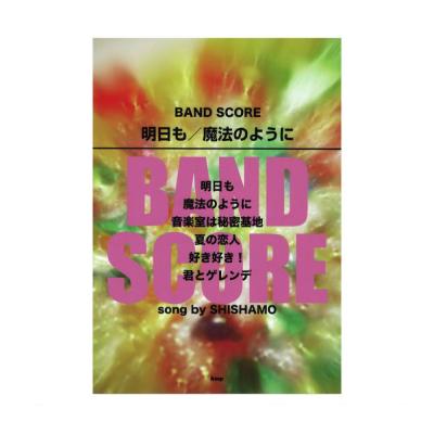 【収載曲】 明日も 魔法のように 音楽室は秘密基地 夏の恋人 好き好き！ 君とゲレンデ店舗陳列商品につき色あせ・擦り傷等、予めご了承ください 返品・交換不可　楽器構成をご確認の上ご注文ください