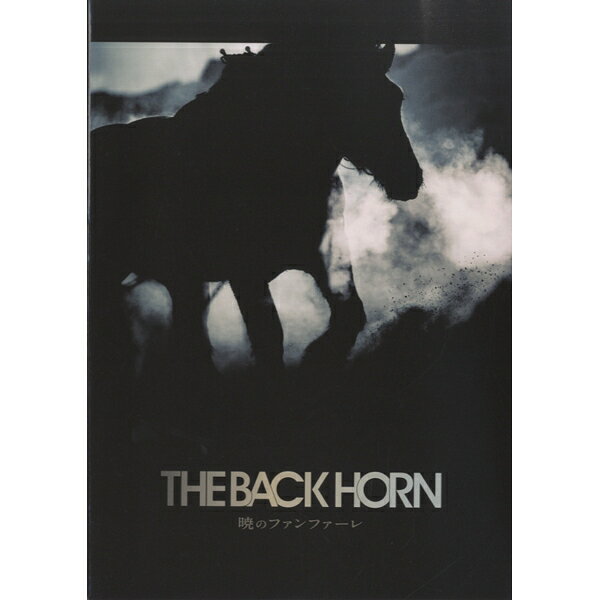 『THE BACK HORN』の通算10作目となるアルバム『暁のファンファーレ』のオフィシャル・バンドスコアが早くも発売です。巻頭カラー・ページにはライブ・フォトはもちろん、最新ライブ機材を掲載し、モノクロ・ページには、バンドスコア恒例の、...