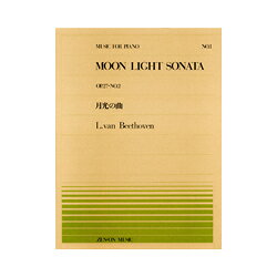 【収録曲】 [1] Moon Light Sonata/ムーン・ライト・ソナタ 月光の曲 　　作曲:L.Van Beethoven店舗陳列商品につき色あせ・擦り傷等、予めご了承ください 返品・交換不可　楽器構成をご確認の上ご注文ください
