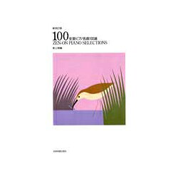 【収録曲】 [1] Petit chien/小犬のワルツ OP.64-1 　　作曲:F.Chopin/ショパン [2] Moonlight sonata [1st movement]/月光の曲 OP.27-2より第1楽章 　　作曲:L.Va...