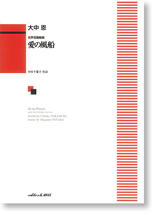 昭和41年度芸術祭奨励賞受賞作品。「音楽会のあと」「風のなかのあなたとわたし」「沈黙のしあわせ」「母のように」「ことばってすてきなもの」「風船屋さんになりたいむすめ」の6曲。 【収録曲】 [1] 音楽会のあと 　　作詞:中村千栄子 作曲:大...