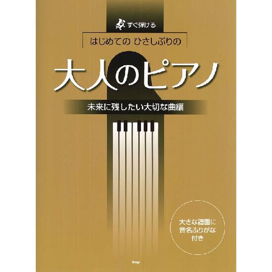 【収録曲】 [1] アメイジング・グレイス / Traditional [2] 故郷 / 文部省唱歌 [3] 上を向いて歩こう / 坂本 九 [4] 見上げてごらん夜の星を / 坂本 九 [5] 切手のないおくりもの / 財津和夫 閉じる ...