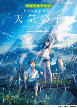 2019年夏公開の期待の新作よりRADWIMPSが手がける主題歌を4曲お届けします。フルート／アルトサックスでお楽しみください。ピアノ伴奏譜付です。 ※パート譜はP.15～P.30に収載されています。 P.22、23のホチキスを開いて楽譜を...