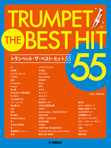 吹きたい曲がきっとある！ JPOPヒット曲を中心に、イベントなどで演奏したい定番曲がぎゅっと55曲詰まった一冊です。掲載曲によっては運指や響きを考慮し、演奏しやすいキーにアレンジしています。練習用レパートリーとしてご活用ください。 収載曲一...