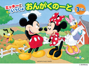 ミッキーやミニーなど、ディズニーお馴染のキャラクターが表紙や中面にデザインされた五線ノートです。1ページに五線が3段載っており、ゆったりとした五線の幅で、音符や記号が書き込みやすい仕様になっています。塗り絵とミニ楽典付き。飽きずに楽しくお勉...