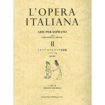 イタリアオペラのアリアの名曲を集めたシリーズです。歌手や時代によって様々に歌われたカデンツやヴァリエーションが付いています。また、対訳ページのイタリア語には日本語のルビを付けてありますので、イタリア語にまだ不慣れな方にもお楽しみ頂けます。 ...