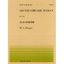 【収録曲】 [1] きらきら星変奏曲 　　作曲:W.A.Mozart店舗陳列商品につき色あせ・擦り傷等、予めご了承ください 返品・交換不可　楽器構成をご確認の上ご注文ください
