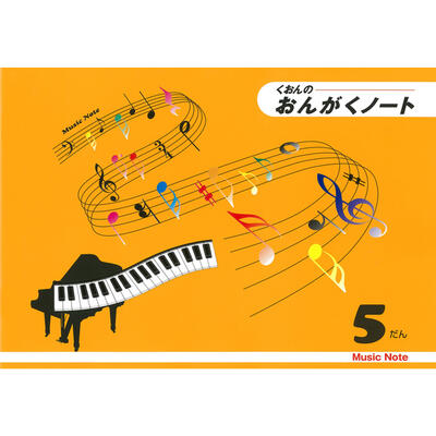 【商品説明】 表紙の立体加工が大好評! 中の五線ページもオールカラー&かわいいワンポイントのイラストつきで楽しくレッスンできます。店舗陳列商品につき色あせ・擦り傷等、予めご了承ください 返品・交換不可　楽器構成をご確認の上ご注文ください