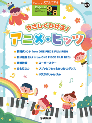 対応機種 ELS-01C/ELS-01/ELS-01X/ELS-02C/ELS-02X/ELS-02/ELB-02/ELC-02 大ヒットアニメ映画『ONE PIECE FILM RED』より、「新時代 (ウタ from ONE PIECE...