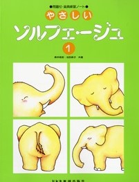 子供のための楽典の教材です。1巻ではまず音の書き方から始め、記譜上の最低限の約束事を、2巻では音名やオクターブの位置、記号などへさらに進み、3巻では大譜表、シンコペーション臨時記号など、そして4巻では楽典の基礎をほぼ身に付けることができます...