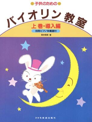 曲名■ いもむしごろごろ■ おうま■ はるがきた■ ぞうさん■ かり■ こもりうた■ なきむしけむし■ ほたる■ いちばんぼし■ なべなべそっこぬけ■ メリーさんのひつじ■ はねるものなーに■ ぶらんこ■ おまつり■ しりとり■ でんしゃ■...
