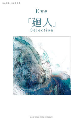 ネットシーンから登場し、世界的に活躍の場を拡げ続けているEve。 Major 3rd Album『廻人』より8曲を厳選・収載するオフィシャル・バンド・スコアが発売決定です。 TVアニメ『呪術廻戦』第1クール オープニングテーマ「廻廻奇譚」を...