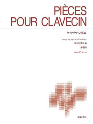 ピアニスト・安川加壽子編纂のもと1994年刊行された『クラヴサン曲集』のリニューアル。新版にあたり小節番号を追加、解説も内容を整え読みやすくしている。フランスバロックの代表的なクラヴサンの作品、リュリ、クープラン、ラモー、ダカンの全26曲を...