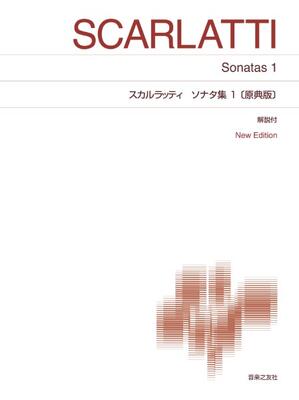 1982年刊行の「スカルラッティ ソナタ集」を標準版ピアノ楽譜シリーズとしてリニューアル。長年ピアノ教育に携わった中山靖子氏の校訂・運指・解説による、カークパトリック編の筆写譜をもとにした原典版。ドメニコ・スカルラッティの500曲をこえるソ...