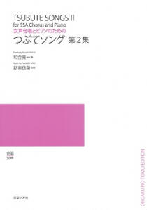 2011年3月11日の東日本大震災で被災した福島県在住の詩人・和合亮一が震災の翌週から「ツイッター」で作品（自ら「詩の礫」と命名）の発信を続けて大きな話題になった。過酷な被災地の中で詩人が詩句を発し始めたことに気づいた作曲家・新実徳英が、自...