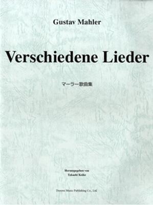 オーストリアの大作曲家グスタフ・マーラー。50年の生涯にわたり残された珠玉の歌曲から、特に親しまれている18曲を厳選、国内版では入手困難となっていたピアノ伴奏付きの曲集として発行されることとなりました。巻頭には、作曲家の経歴と各作品にまつわ...