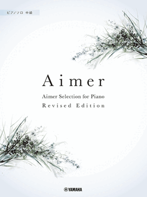 唯一無二の音楽世界で圧倒的な支持を得るアーティスト Aimer。 新旧の人気楽曲を集めたAimerのベスト的内容16曲を収載。 美しいバラードから、力強い楽曲、最新の『劇場版「鬼滅の刃」無限城編 第一章 猗窩座再来』主題歌「太陽が昇らない世...