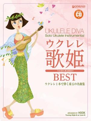 バラードを中心に女性ヴォーカルの代表曲を厳選。 時代を超えて愛される名曲の数々をソロ・ウクレレ・アレンジで収載。 絶大な人気を誇るウクレレ・プレイヤーHOOKによる絶品ソロ・ウクレレ・アレンジで集めました。初心者から上級者まで、見やすく大き...