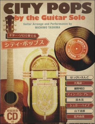 語り継がれるシティ・ポップスの名曲の数々が、ギターの音色で甦る!! 本書は、現在のポピュラー音楽に強い影響を及ぼした『はっぴいえんど（大滝詠一、細野晴臣、松本隆、鈴木茂）』『シュガー・ベイブ（山下達郎、大貫妙子、他）』や、その流れを汲むシテ...