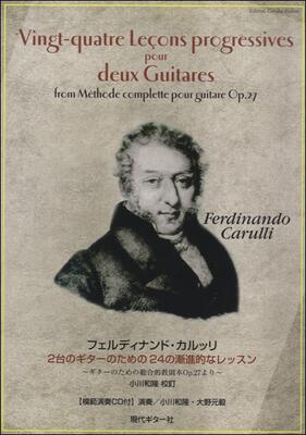 本曲集はフェルディナンド・カルッリの『ギターのための総合的教則本 Op.27』より、第3部の二重奏用エチュード集「24の漸進的なレッスン」をオリジナル版・諸版を参考にしながら校訂を加え編纂したものです。オリジナル版の明らかなミスや疑問点を修...