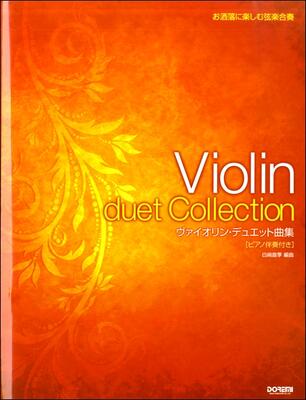 ご好評いただいている『ぴあの ぴあの〔導入編〕』に準拠したワークブックです。はじめてピアノを習う幼児が、音楽の基礎的な知識をつけるための導入教材です。ぬり・かきを通して、両手の基本の音と鍵盤を覚えていきます。 曲名■ オン・マイ・オウン　　...