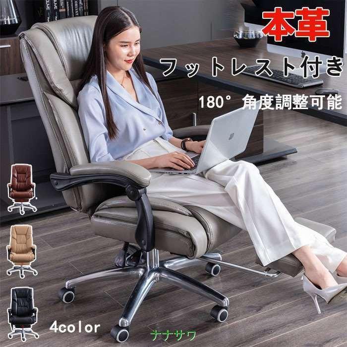商品情報：★高級感のPU/本革素材を採用★驚異の180度リクライニングで寝られる★収納式オットマンで足先までリラックス★サイズ：全高118-125cm（高度調整可）★素材選択可能：PU/本革（牛革）★カラー：グレー、ブラック、ブラウン、カー...