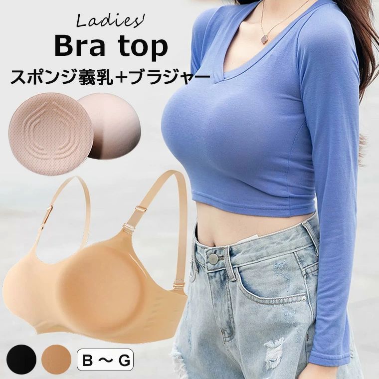 自然な胸の形を立体的にかたどったスポンジ義乳＋ブラジャーのご紹介です♪ 人工乳房 コスプレ 女装用 偽胸 リアルスポンジ ブラジャー スポンジ義乳■　商品説明スポンジ義乳＋義乳専用ブラジャーのセットです。 ふっくらとした形のスポンジ義乳は取...