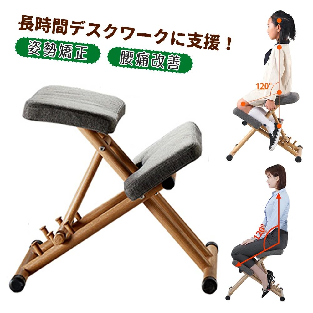 商品仕様 サイズ：商品説明画像通り 耐荷重：150キロ 適用：成人、子供 組み立て不要、収納簡単 座るだけで背筋が伸び、理想的な背中のS字カーブを実現し、正しい姿勢が保てます！