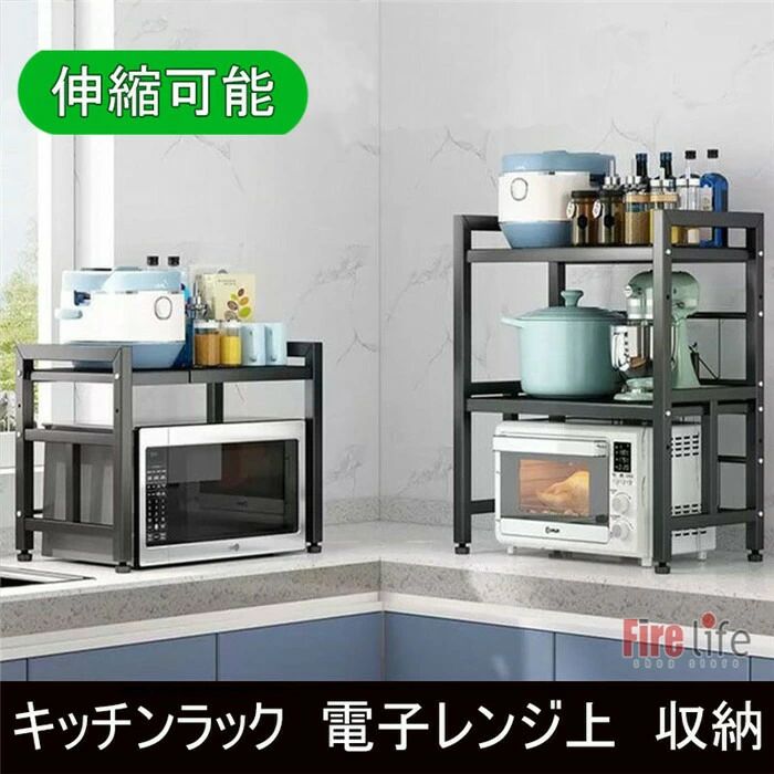 レンジラック オーブンラック キッチン収納 サイズ調整可能 伸縮 レンジ上 2段 トースターラック 電子レンジ台 調味料ラック 台所棚 キッチン収納 サイズ調整可能 伸縮 レンジ上 2段 トース 5レンジラック オーブンラック キッチン収納...