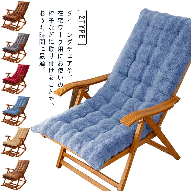 ダイニングチェアや、在宅ワーク用にお使いの椅子などに取り付けることで、おうち時間に最適。ふわふわであたっかフランネル生地の背もたれ付き椅子クッション。ふわふわとした感触は、触れるたびにふんわりとした包み込まれるような感覚を与えてくれます。腰...
