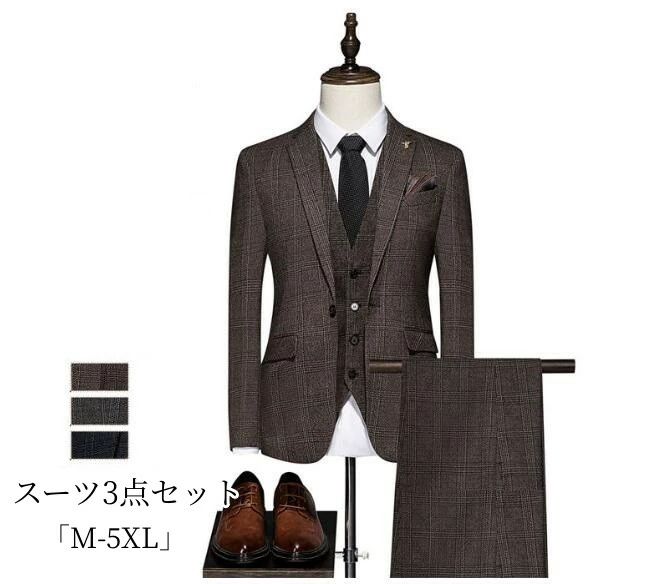 内容：ジャケット＋ベスト＋パンツ 素材：ポリエステル 伸縮性：少し 生地厚さ：普通 生産国：中国 カラー：写真通り サイズ(単位：cm) M/L/XL/2XL/3XL/4XL/5XL ●サイズについて、素人の採寸なので、若干誤差±3cmがご...