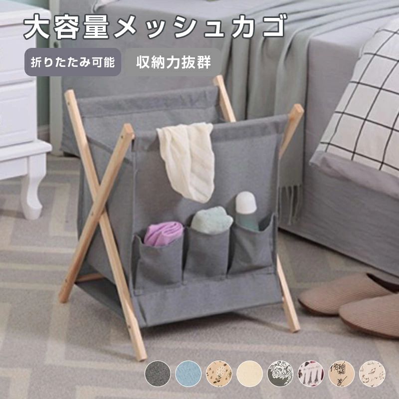 商品情報カラー選べる8色商品説明脚付きのランドリーバスケット。高さがあるので手に取りやすく、腰への負担も軽減！折りたためばフレームが持ち手になり、持ち運びがしやすくなります。使用しないときは洗濯機横のような、わずかなすき間にも収納可能です。...