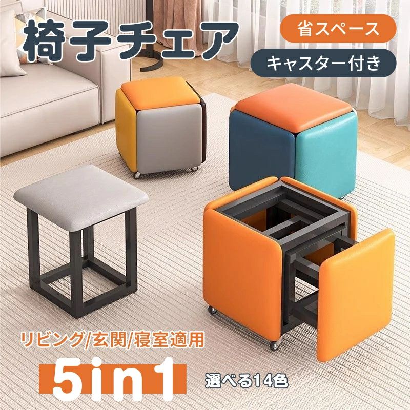 5in1省スペースこのスツールは、5in1の省スペースデザインを採用し、収納すると、どこにでも置ける四角い椅子になります。親戚や友人が家に来ると、すぐに5つの別々の椅子になることができます。それはに日常のニーズを大いに満たします!もはや複数...