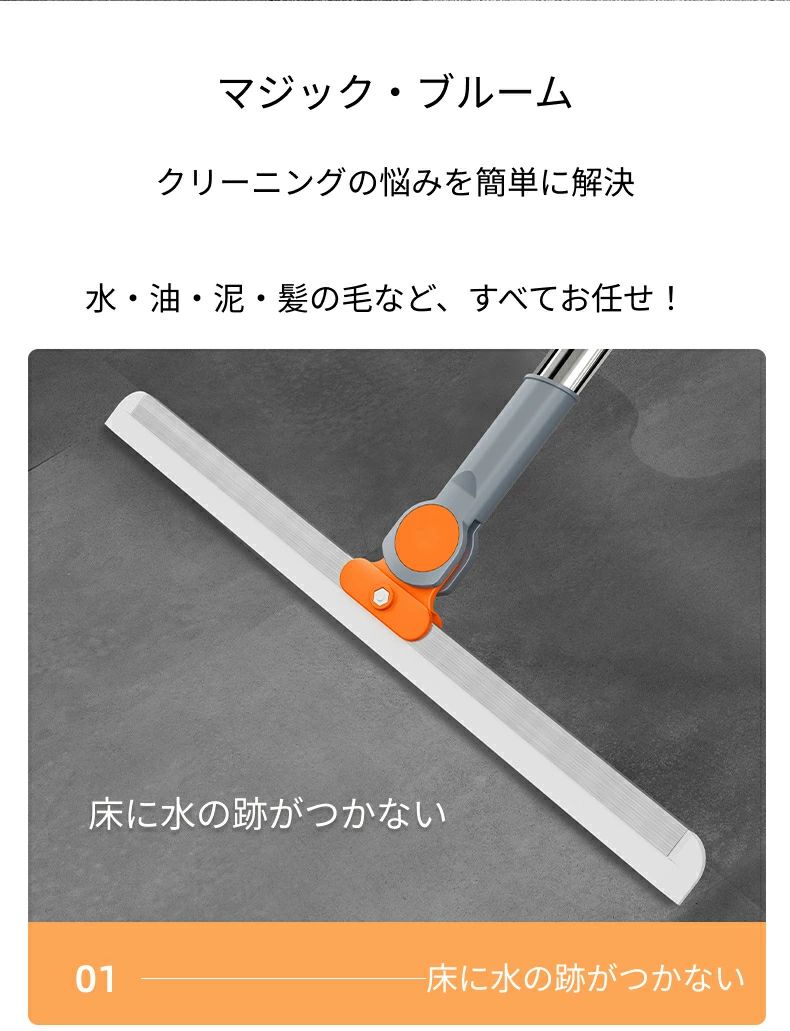 DESCRIPTION/商品の詳細とスベック： 床用水切り ドライワイパー・モップ・スクイジーです。 弊社は正規品取り扱っております。海賊品は見た目同じですが材質は全然違います。購入をご注意ください。 商品サイズ：■幅550×全長1200m...
