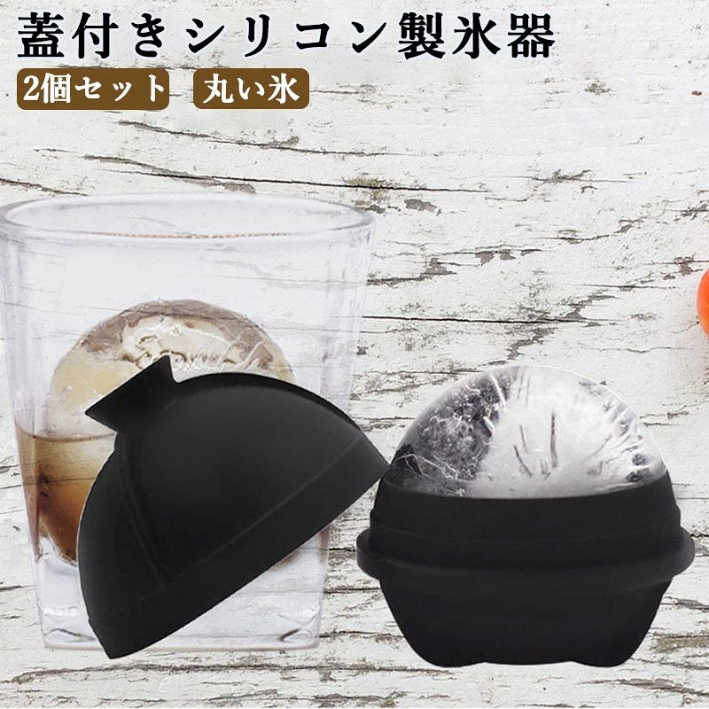 材質：シリコン カラー：ブラック 製氷皿：家庭用および商業用にさまざまな色のアイストレイを作ることができます。 多機能使用：冷凍ジュース、コーヒー、ウイスキー、松の実などに使用されます。 この特大の丸い氷は、ディナーパーティーやカクテルパー...