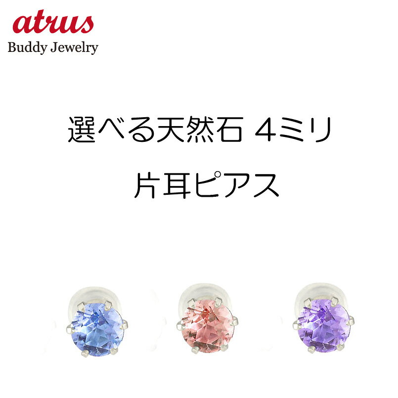 最短発送商品はこちらから♪お勧めポイント 工房ならではのオリジナルピアス。シンプルなシルエットでトータルコーディネートのワンポイントになります。 ひとつひとつ手作り加工大量生産ではありません。 材質 プラチナ900(品質を保証するpt900...