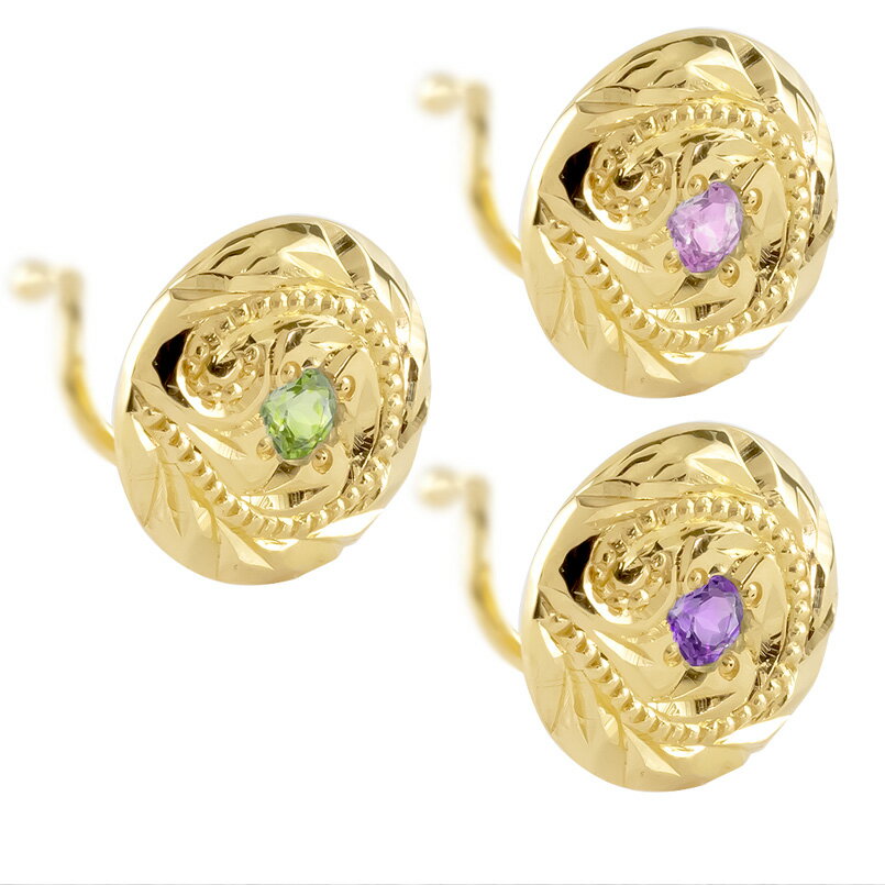 最短発送商品はこちらから♪お勧めポイント熟年された職人が積み重ねてきた感性で1つ1つ丁寧に手彫りした絶品ハワイアンジュエリー18金のきらめきは美しく小さな天然石を組み合わせた美しいデザインノンキャッチピアスなのでキャッチが外れてピアスが紛失...