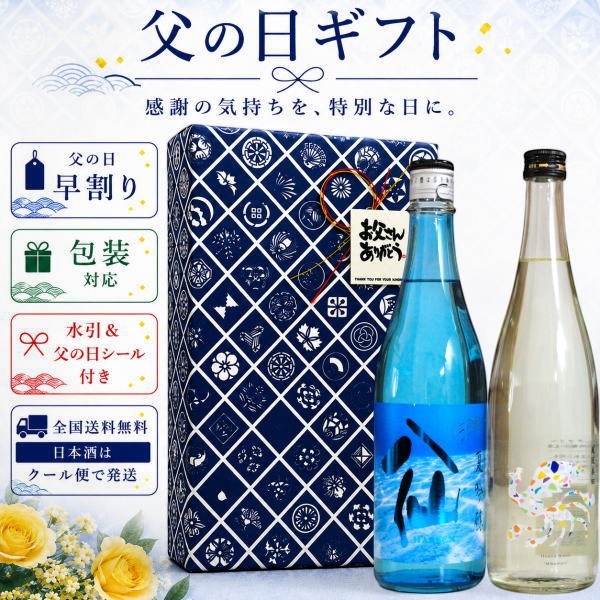 内容量 720ml×2本 ご注意 開封後は要冷蔵の上お早めにお飲みください。 保存方法 要冷蔵 原材料 米・米麹 製造元 八戸酒造・小林酒造 商品説明