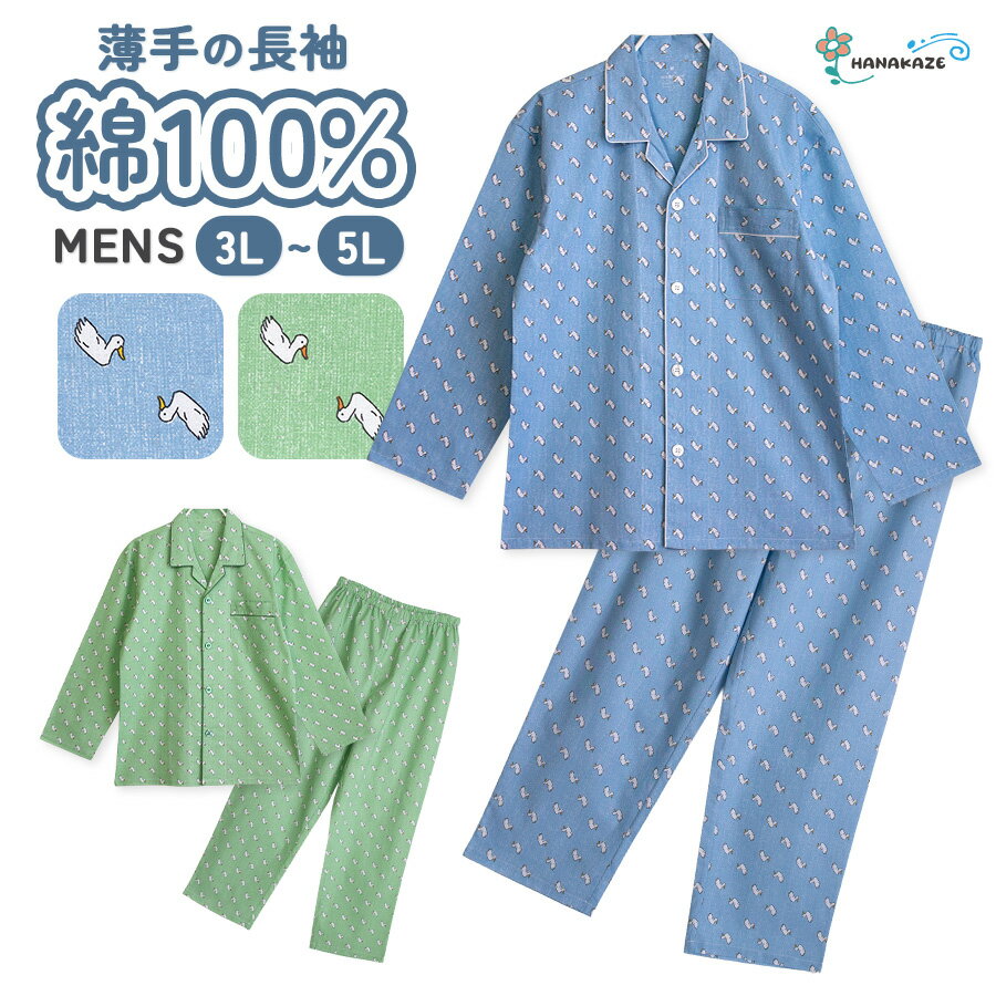 MENS長 袖 KIDS長 袖 MENS半 袖 KIDS半 袖 &nbsp;&nbsp;SPEC -スペック- 商品説明 肌にやさしい綿100％がいいね ♪ 肌に直接触れるものだから、安心の天然素材でつくりました。 すっきりとした薄手の生地...
