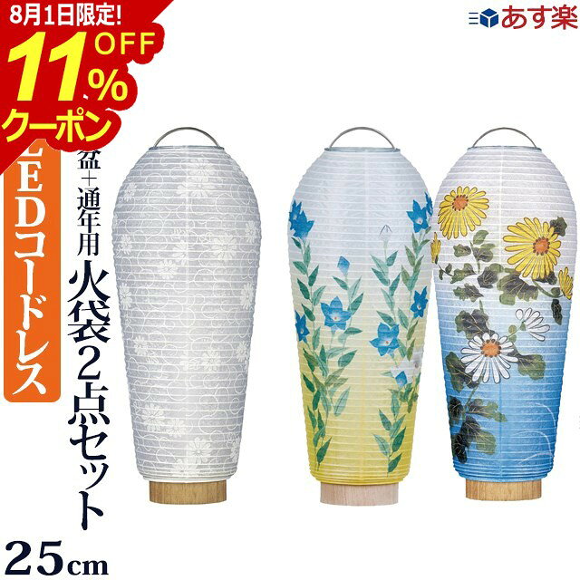 よく一緒に購入されている商品 盆用品 お盆『 迎え火 送り火セット 』 935円 盆用品 お盆飾り 『 ちりめん 精霊馬 牛馬1,100円 盆用品 『 ちりめん ミニ精霊馬 』ミニチュ2,090円 初盆にもそのあとにもお使いいただける盆提灯...