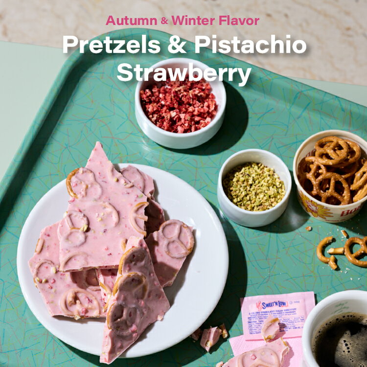 甘酸っぱいストロベリーチョコレートに、 岩塩をまぶしたカリカリのプレッツェルとピスタチオを合わせた季節限定フレーバー。 ◆手提げ袋をご入用の方は、下記のチェックボックスを必ず選択下さい。 【配送について】 ● 8,640円以上ご購入で、送料...