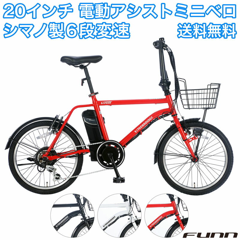 楽天市場】電動アシスト自転車 折りたたみ(カラーレッド 楽天市場】電動アシスト自転車 折りたたみ(カラーレッド