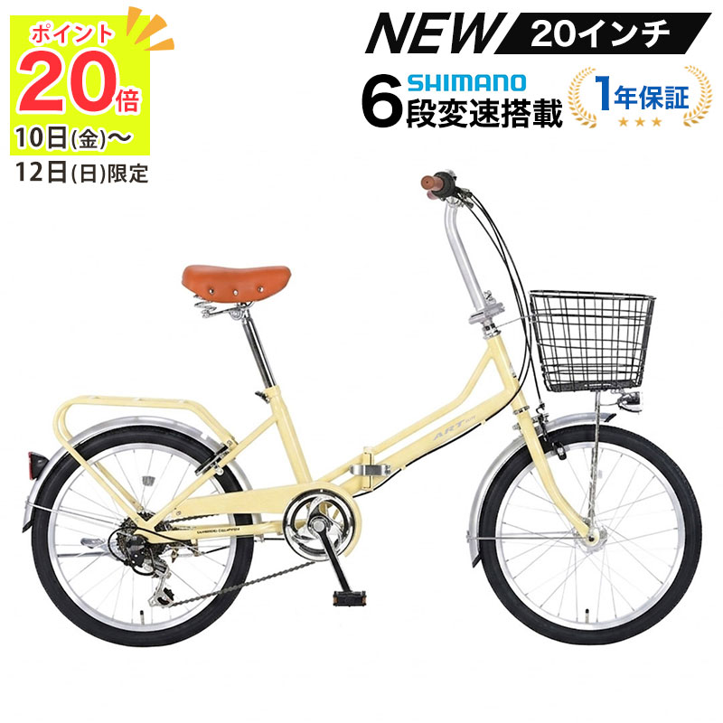 メーカー希望小売価格はメーカーカタログに基づいて掲載しています ------------------------------------ 軽量 自転車 じてんしゃ 本体 シマノ shimano 電動アシスト自転車 子ども乗せ 子供乗せ チャ...