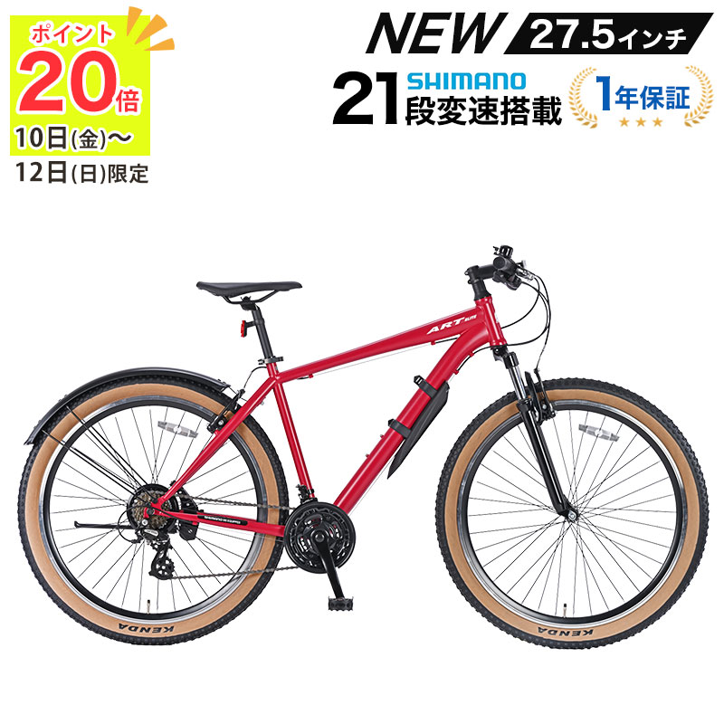 メーカー希望小売価格はメーカーカタログに基づいて掲載しています ------------------------------------ 軽量 自転車 じてんしゃ 本体 シマノ shimano 電動アシスト自転車 子ども乗せ 子供乗せ チャ...
