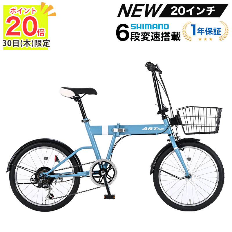 メーカー希望小売価格はメーカーカタログに基づいて掲載しています ------------------------------------ 軽量 自転車 じてんしゃ 本体 シマノ shimano 電動アシスト自転車 子ども乗せ 子供乗せ チャ...