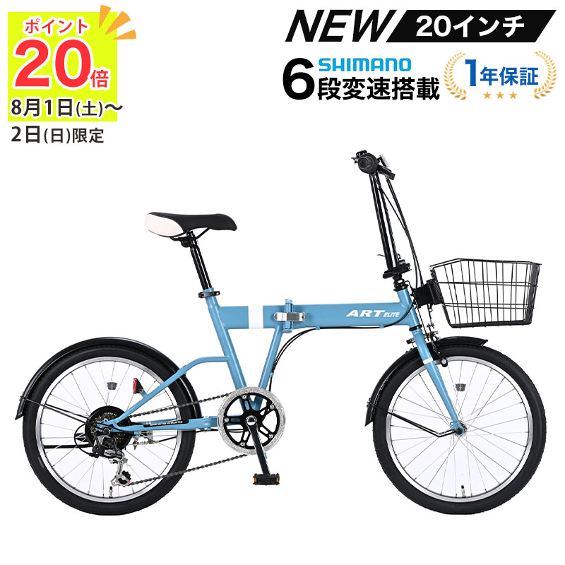 メーカー希望小売価格はメーカーカタログに基づいて掲載しています ------------------------------------ 軽量 自転車 じてんしゃ 本体 シマノ shimano 電動アシスト自転車 子ども乗せ 子供乗せ チャ...