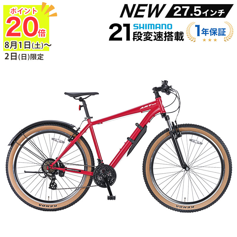 メーカー希望小売価格はメーカーカタログに基づいて掲載しています ------------------------------------ 軽量 自転車 じてんしゃ 本体 シマノ shimano 電動アシスト自転車 子ども乗せ 子供乗せ チャ...